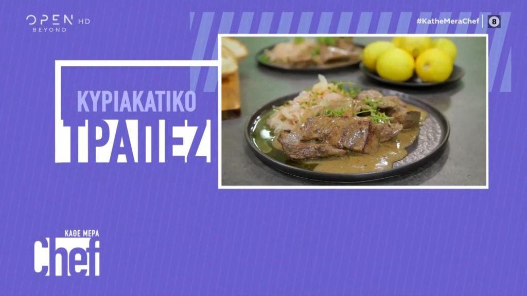 Αρχική - «ΚΑΘΕ ΜΕΡΑ CHEF»
