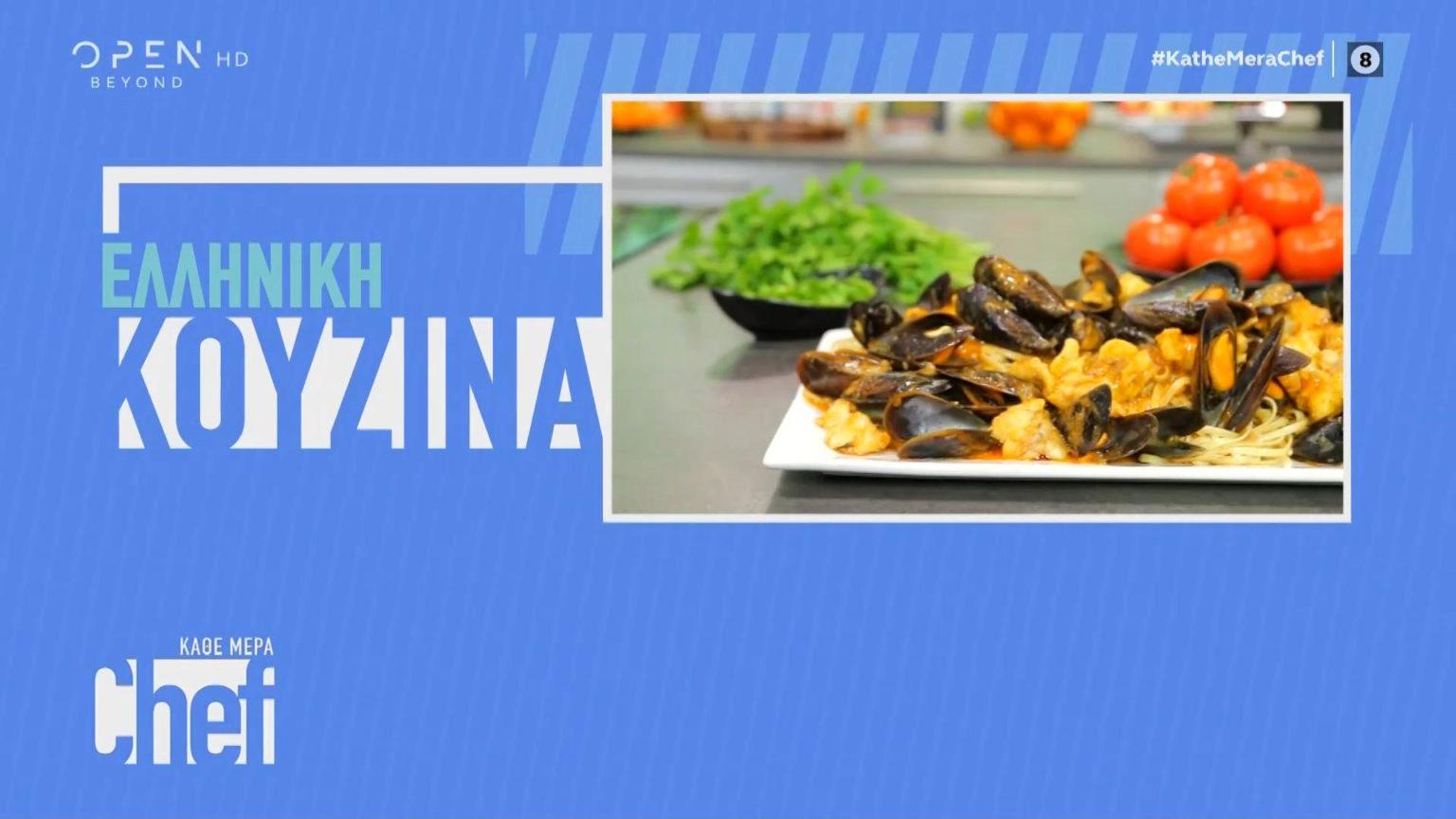 Αρχική - «ΚΑΘΕ ΜΕΡΑ CHEF»