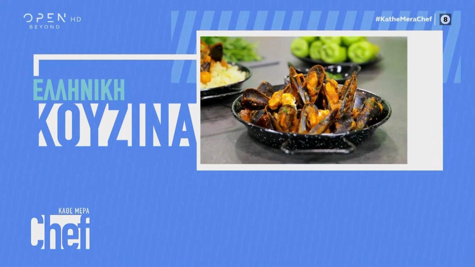 ΜΑΓΕΙΡΙΚΗ Αρχεία - «ΚΑΘΕ ΜΕΡΑ CHEF»