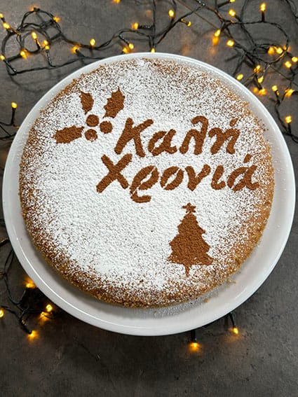 ΖΑΧΑΡΟΠΛΑΣΤΙΚΗ - «ΚΑΘΕ ΜΕΡΑ CHEF»