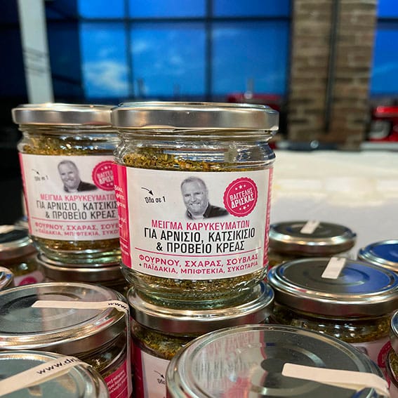 ΠΡΟΪΟΝΤΑ «ΒΑΓΓΕΛΗΣ ΔΡΙΣΚΑΣ» - «ΚΑΘΕ ΜΕΡΑ CHEF»